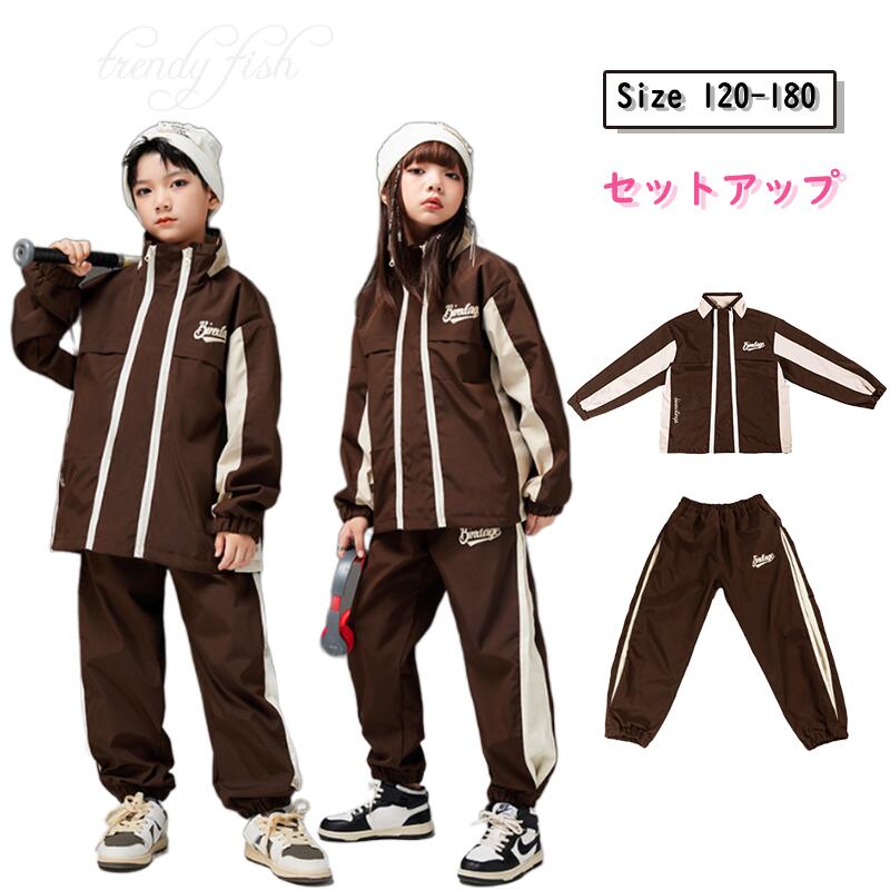 商品詳細 注目キーワード：セットアップ キッズダンス衣装 ジャケット ズボン 女の子 男の子 ブラウン ストライプ 字母柄 子供服 かっこいい 演出服 舞台服 ジャズ ステージ衣装 ヒップホップ ジャズ 練習着 発表会 応援団 おしゃれ カ...