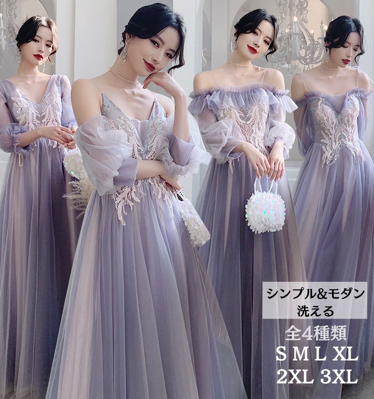 人気検索キーワード：パープル 花嫁 ウェディングドレス 結婚式 ワンピース ロングドレス 刺繍 レディース 紫色 パーティードレス 披露宴 二次会 結婚式 イベント 演奏会 発表会 七分袖 五分袖 体型カバー 海外挙式 着やせ 着痩せ S ...