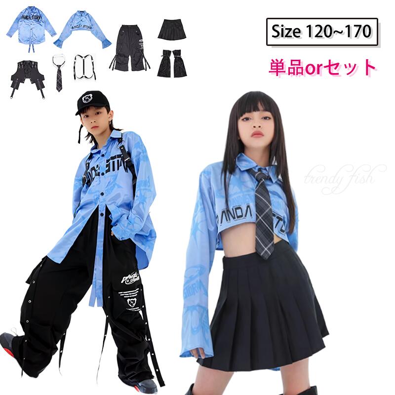 商品詳細 注目キーワード：キッズダンス衣装 セットor単品 青 ブルー スカート ヒップホップ hiphop kpop 韓国 キッズ ダンス 衣装 チアダンス 子供 男の子 女の子 字母 掛け紐 ネクタイ スカート パンツ へそ出し 長袖 ...
