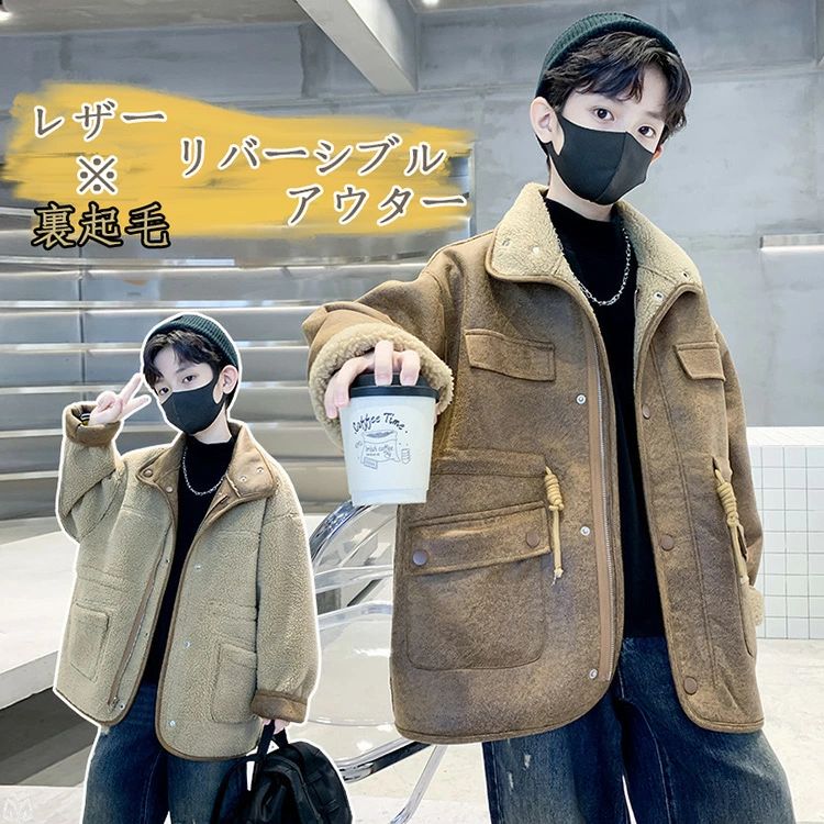 人気検索キーワード：リバーシブル ジャケット | キッズ 子供 子供服 キッズ服 女の子 男の子 秋冬物 冬服 冬物 上着 羽織 羽織り アウター コート ブルゾン キッズアウター フードなし ボア ボアジャケット フェイクレザージャケット...