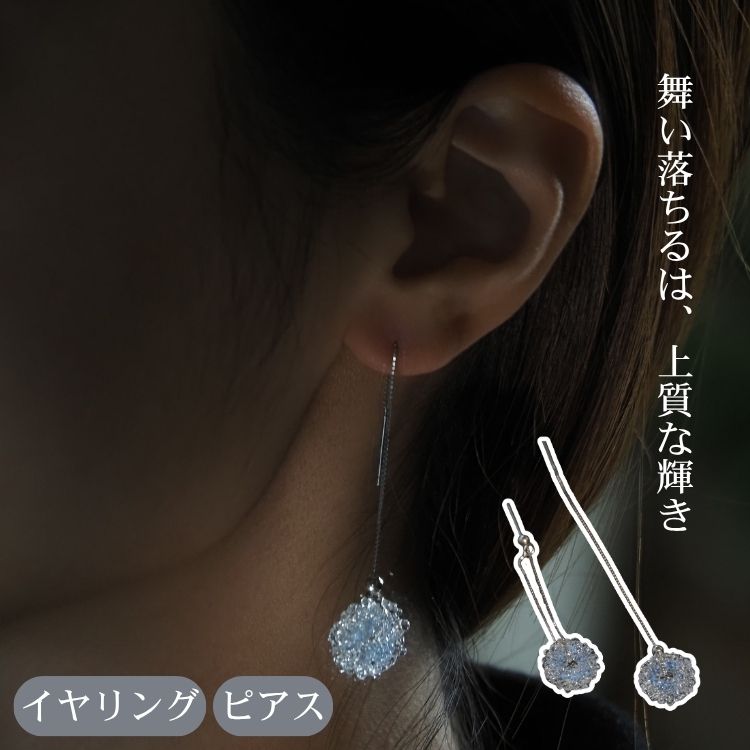 ★商品詳細 クリスマス ピアス イヤリング 雪の結晶 雪花 チェーン式 ユニック アクセサリー ジュエリー 耳たぶ 耳用 シンプル 女性 金属アレルギー対応 手作り ハンドメイド 硝子 ガラス 多色ガラス 透明感 雪華 レディース ギフト ...