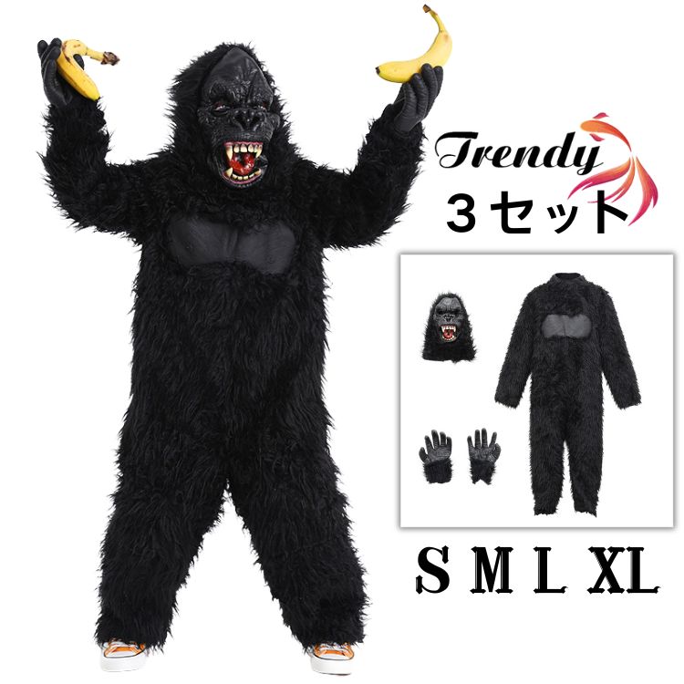 ★商品詳細 ハロウィン 衣装 子供 コスプレ 仮装 ゴリラ 着ぐるみ コスチューム アニマル 動物 モンスター 親子 ペアルック 毛布 3点セット パーティー なりきり 文化祭 学園祭 舞台劇 cosplay 宴会 舞台演出服 Hallow...