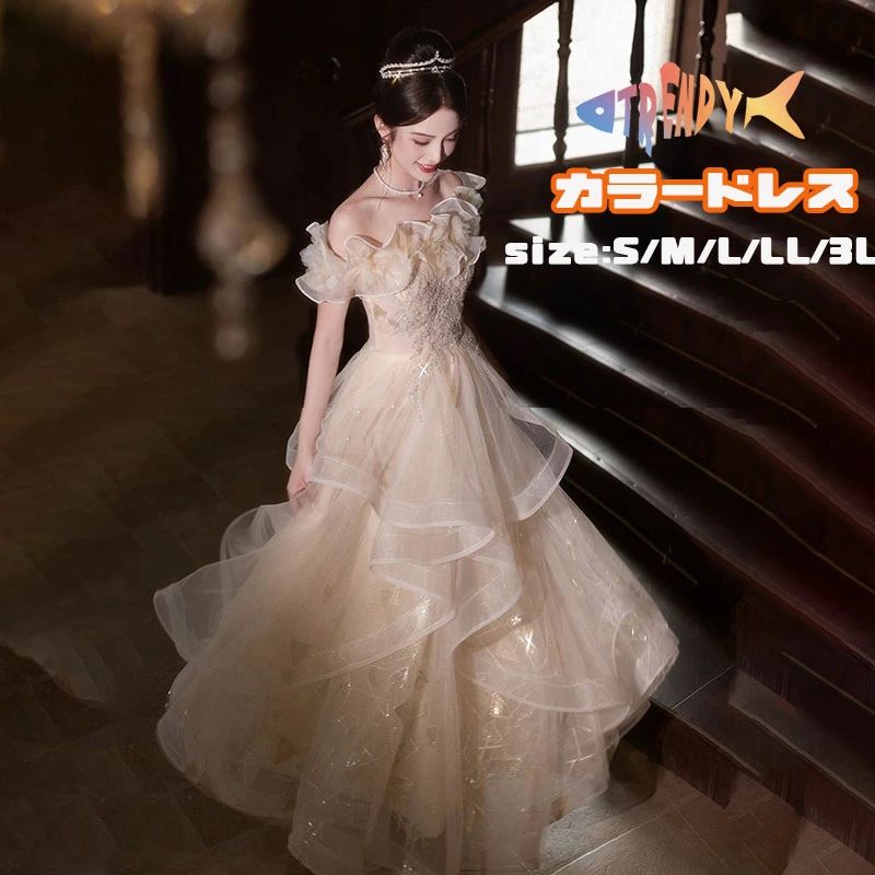 ★商品詳細 カラードレス ドレス ウェディングドレス シャンパン ロング丈 花嫁 二次会ドレス イブニングドレス パーティードレス オフショルダー 発表会 演奏会 格安 ウエディングドレス 大きいサイズ 結婚式 披露宴 コンサート 前撮り ...