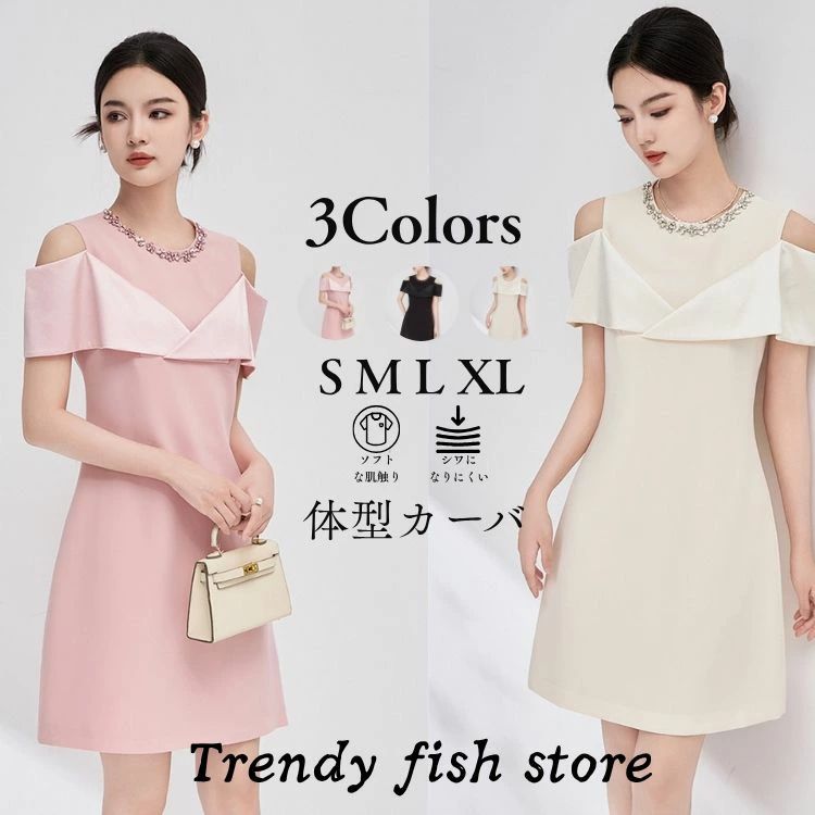 関連商品キーワード：ピンク ブラック ベージュドレス ワンピース 大人 発表会 カラードレス 半袖 通勤 オフィス フォーマルドレス ピアノ発表会 結婚式 パーティードレス 韓国 演奏会ドレス 膝丈 ミモレ丈 イブニングドレス カクテルドレ...
