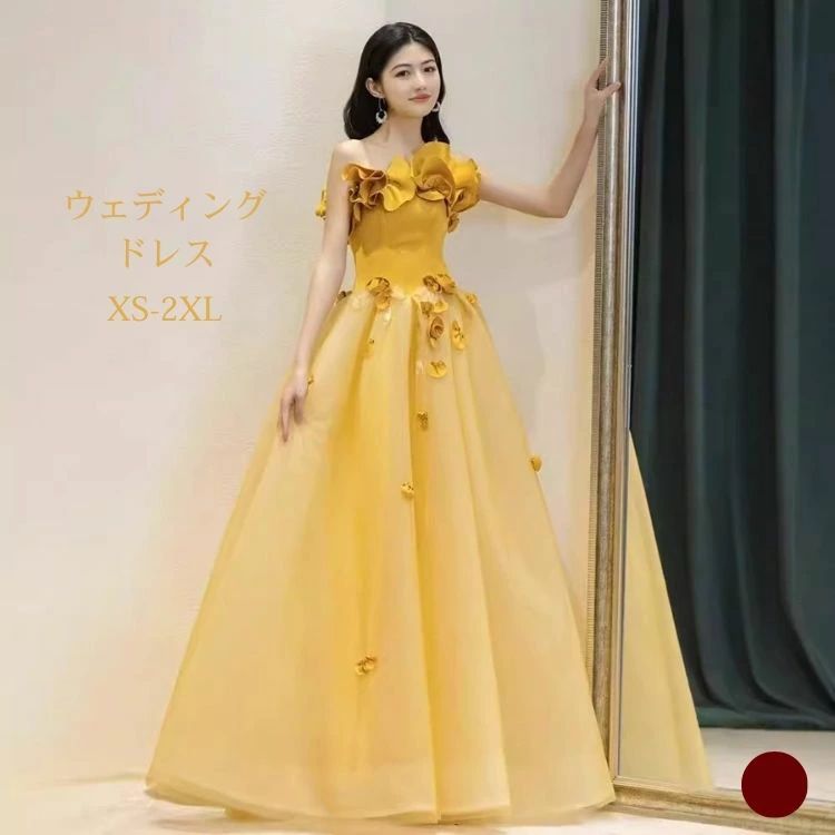 関連商品キーワード：イエロー 黄色 ワインレッド イブニングドレス パーティー ドレス ウェディングドレス 二次会ドレス ロングドレス 大人 ピアノ 発表会 結婚式 演奏会 司会者 ロング カクテルドレス レディース 花嫁 大きい ワンピー...