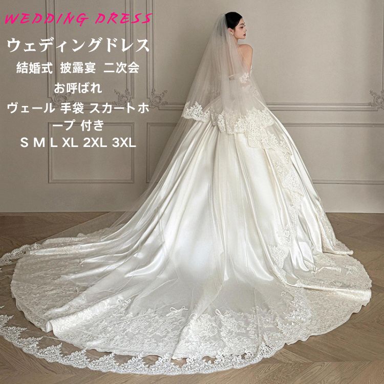 関連商品キーワード：花嫁 ウエディングドレス 白 ホワイト 二次会ドレス 編み上げ 記念日 撮影 ロングドレス 花柄 刺繍 結婚式 披露宴 二次会 イベント 着痩せ フォーマルドレス イブニングドレス 白 オシャレ 前撮り 後撮り 高級感 ...