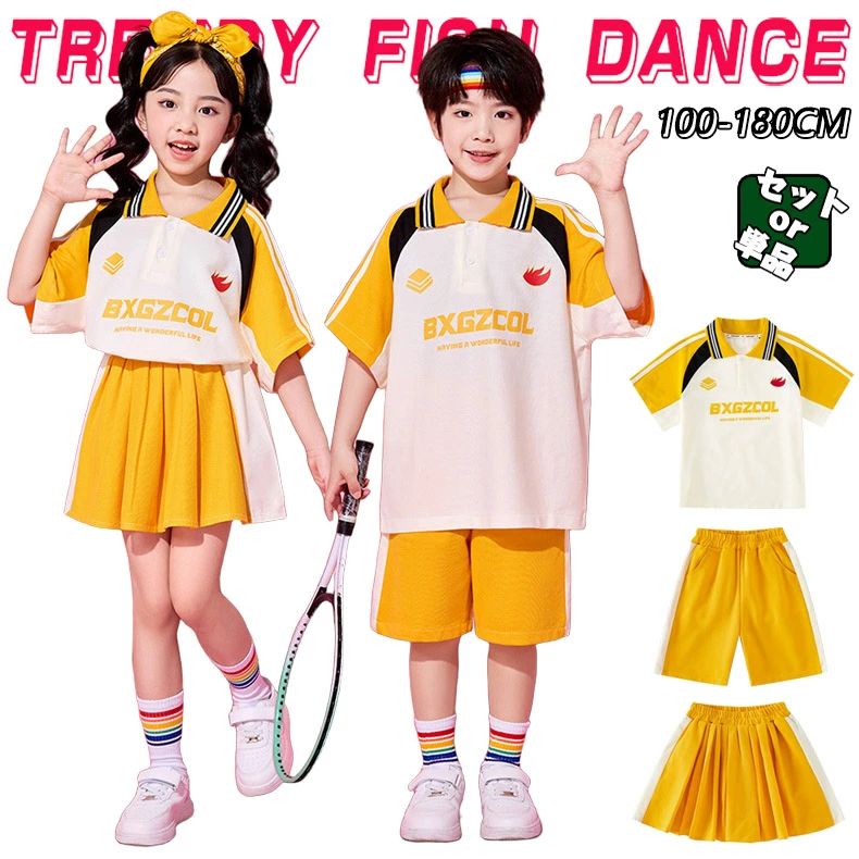 人気検索キーワード：半袖 キッズ ダンス衣装 セットアップ 男の子 女の子 チア チアガール トップス パンツ ダンスウェア ヒップホップ ジャズダンス ポッピング 演出服 練習着 団体服 応援団 個性派 おしゃれ ゆったり かっこいい h...