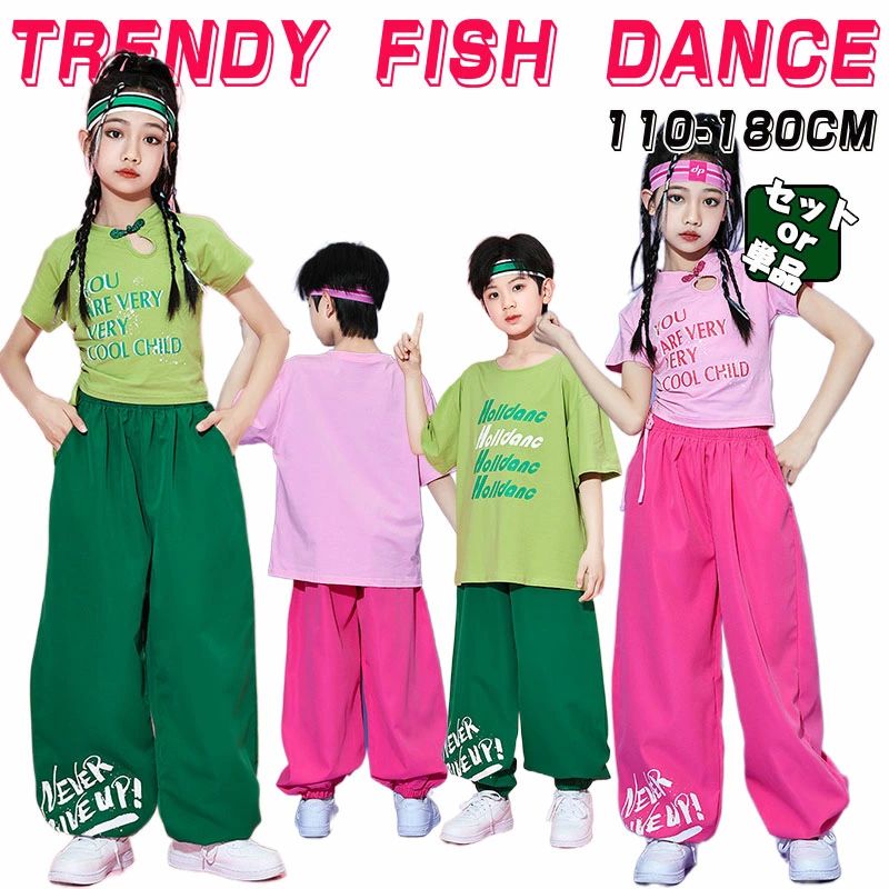★商品詳細 ガールズ ジャズ ダンス衣装 tシャツ パンツ カーゴパンツ 桃色 緑色 キッズ ショート 男の子 女の子 おしゃれトラックパンツ キッズ 半袖 hiphop 舞台 団体服 演出服 K-POP 韓国 子供 服 応援団 公演着 運...