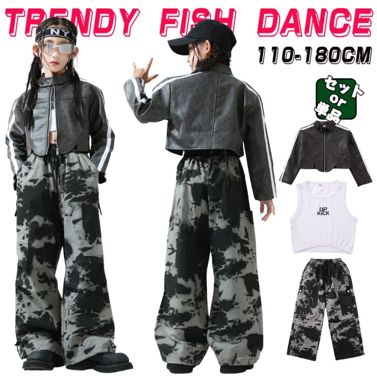 人気検索キーワード：迷彩柄 へそ出し レザー ギャル キッズ 子供ダンス衣装 女の子 ジャズダンス ヒップホップ セットアップ ストリート HIPHOP JAZZ ダンスウエア 長袖タンクトップ ロングパンツ ブラック グリーン ゆったり ...