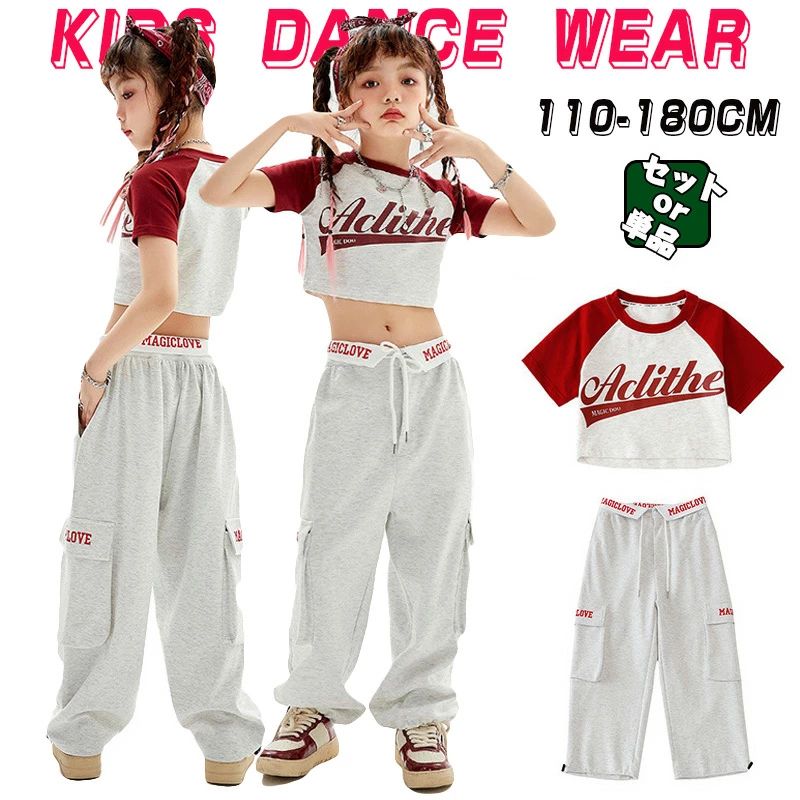 人気検索キーワード：半袖 夏 キッズ ダンス衣装 セットアップ 男の子 女の子 チア チアガール トップス ショートパンツ スカート ダンスウェア ヒップホップ ジャズダンス ポッピング 演出服 練習着 団体服 応援団 個性派 おしゃれ ゆ...