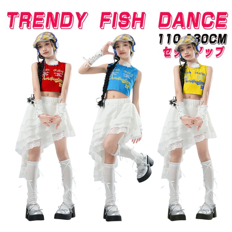 人気検索キーワード：イエロー レッド ブルー 女の子 ギャル チアガール キッズ ダンス衣装 セットアップ トップス タンクトップ 応援団 発表会 スカート アシンメトリックスカート 韓国 k-pop ジャズダンス ヒップホップ 演出服 団...