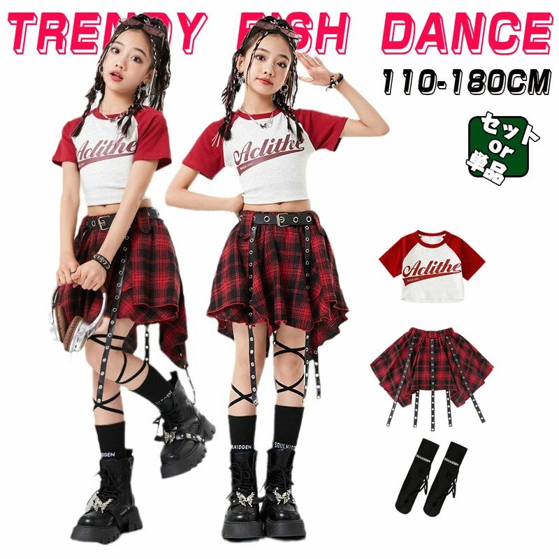 ★商品詳細 キッズ ダンス衣装 女の子 チア セットアップ チェック スカート 赤 ヒップホップ ジャズダンス衣装 チェック柄スカート チアガール ダンス衣装 hiphop へそ出し シャツ 女の子トップス 上下 ジャズ ヒップホップ 舞台...