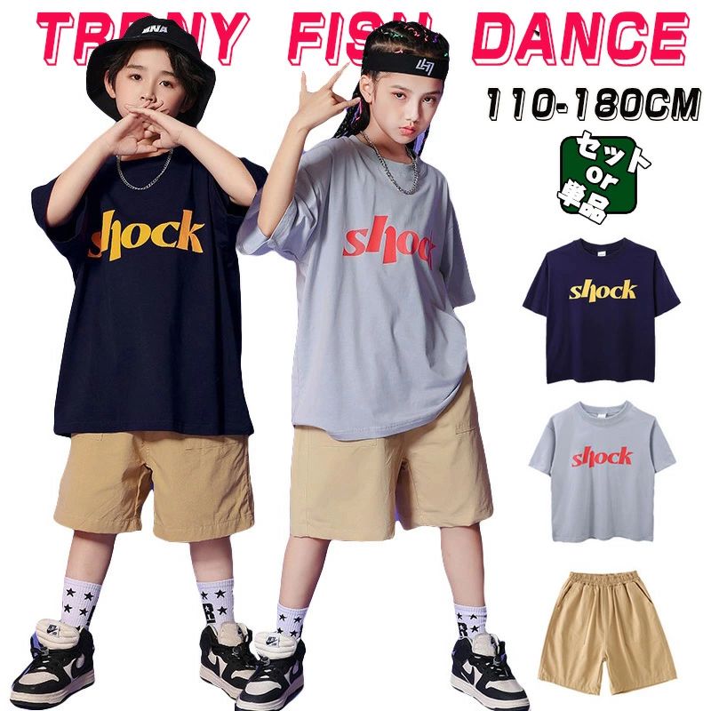人気検索キーワード：半袖 夏 キッズ ダンス衣装 セットアップ 男の子 女の子 チア チアガール トップス ショートパンツ スカート ダンスウェア ヒップホップ ジャズダンス ポッピング 演出服 練習着 団体服 応援団 個性派 おしゃれ ゆ...