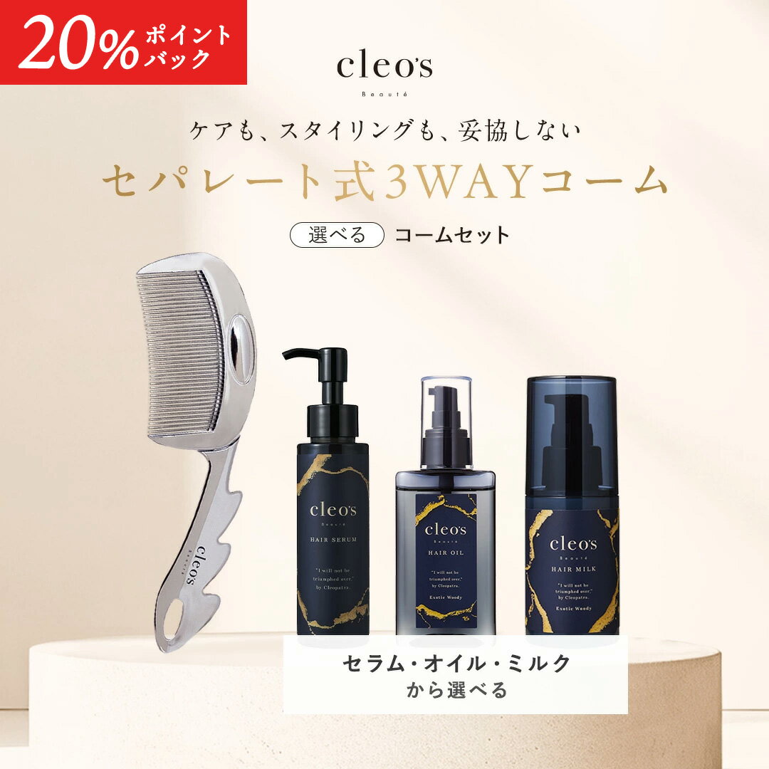 広告文責 株式会社Boldies 03-6820-1384 メーカー名 株式会社Boldies ブランド名 Cleo's Beaute 製造国 日本 商品区分 化粧品 受賞履歴 詳しくはこちら