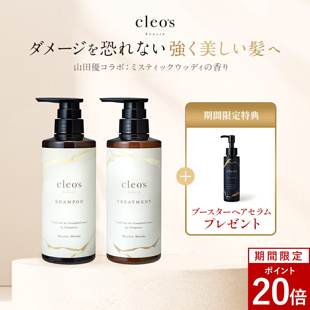 美容成分90％以上配合した贅沢シャンプー・トリートメント。23種のアミノ酸を配合し、毛髪内に水分を閉じ込めハリとツヤのあるシルク髪に導きます。ドライヤーやヘアアイロンの熱に反応し髪をダメージから保護、触れる度自信溢れる髪へ。 広告文責 株式...