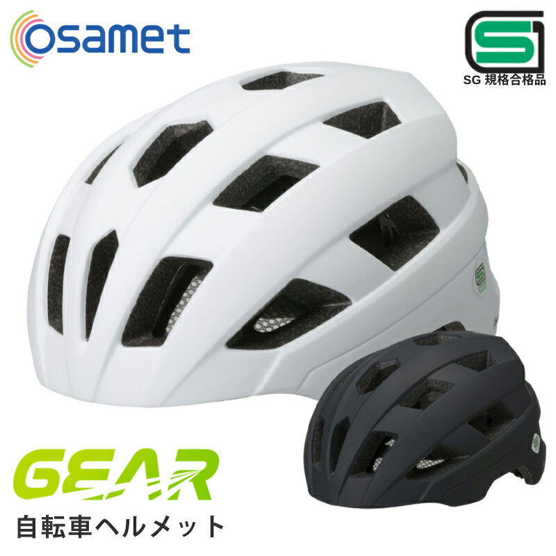商品名 加賀産業　ヘルメット　ギアー 素材 PC樹脂 サイズ 頭囲：57〜60cm 重量：約276g カラー ブラック、ホワイト 商品説明 スポーティながらも落ち着いた見た目が使いやすい！ 様々なシーンで大活躍 遊学・通勤・スポーツに ビジ...