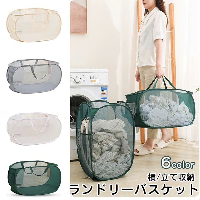 商品情報 商品名 ランドリーバスケット単品 素材 メッシュ+オックスフォード布 カラー 6color サイズ 36*36*58cm 特徴 【大容量洗濯カゴ】 70Lメッシュランドリーバスケット洗濯物入れに最適 【大容量洗濯カゴ】70L横型メ...