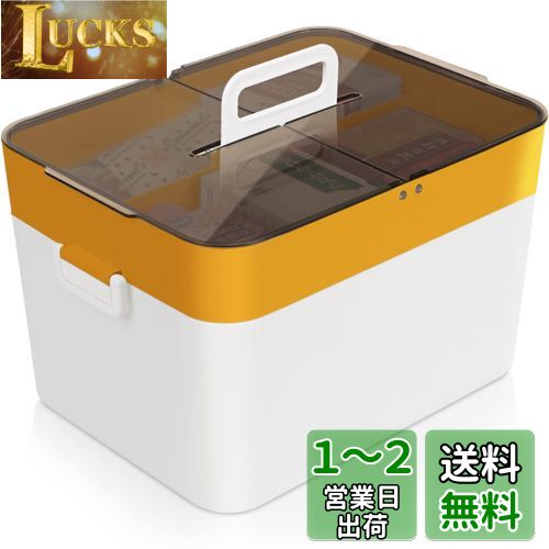 商品情報商品の説明主な仕様 ?【大容量・十分な高さ】市販の薬箱、薬入れ、救急ボックスより大容量でおしゃれな救急箱です。2段式なので、薬や小物もハッキリと分類できます。また、下段は十分な高さがあるため、背の高い薬なども縦に入れることができ、ス...