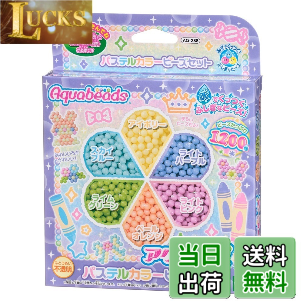 商品情報商品の説明お水でくっつくアクアビーズを使って、いろんな作品をつくっちゃお！ アクアビーズはビーズをビーズトレイに並べてお水をかけると、 ビーズ同士がくっついて固まります。 新色のパステルカラービーズ4色に、アイボリーとペールオレンジ...