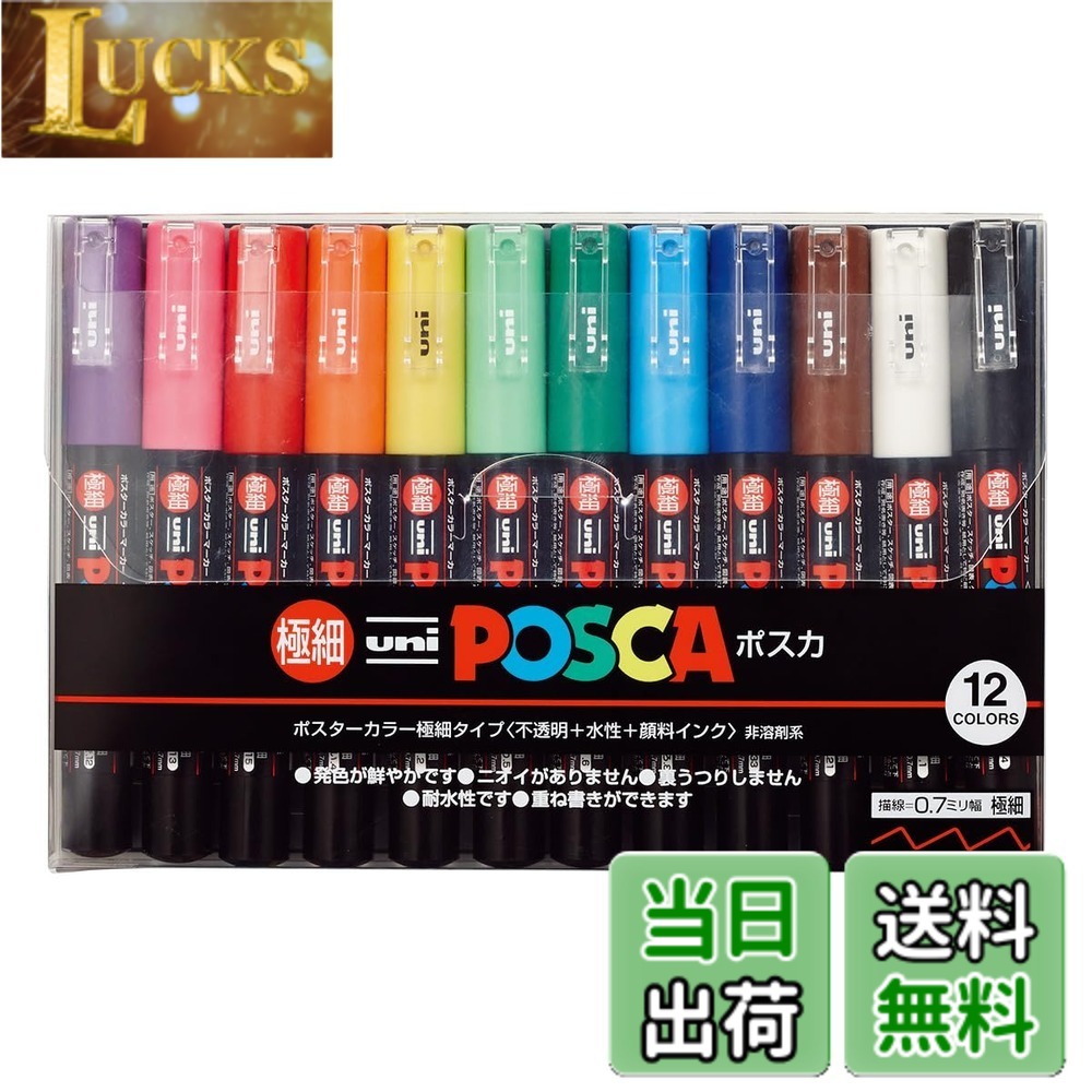商品情報商品の説明【グリーティングカードや写真、鏡、付け爪にもおしゃれに描ける!極細ポスカで差をつけよう】 発色がよく、にじみや裏写りのないマーカーです。 耐水性に優れていて、水にも強い水性マーカーです。ポスターカラーのように鮮やかに発色し...
