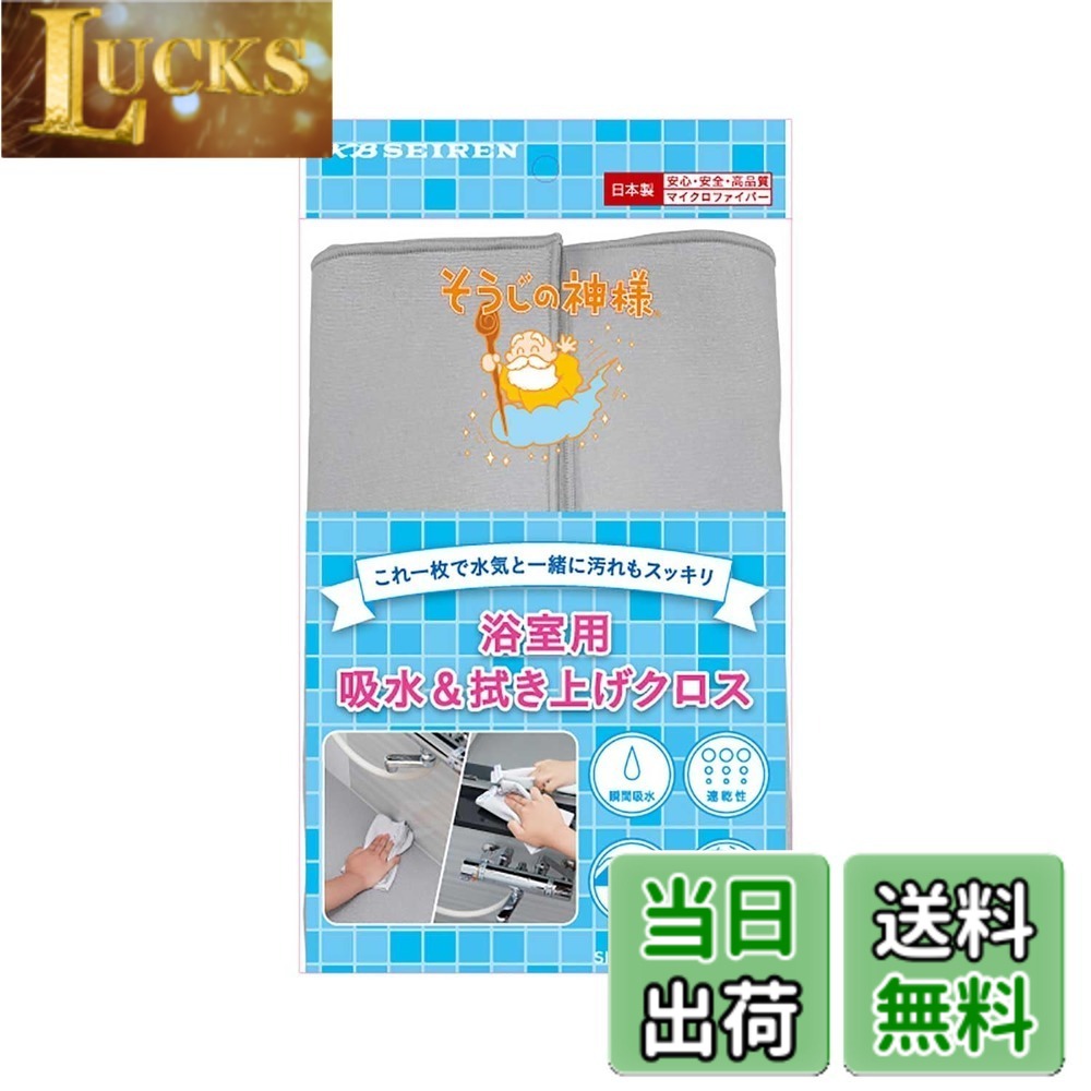 商品情報商品の説明浴室の水気の拭き取りに。吸水タオルとして。浴室内の汚れの拭き取りにも。これ 1 枚で浴室の水気スッキリ！ 抜群の吸水性。吸水と同時に汚れの拭き取りも可能。 速乾性抜群。洗濯機で洗ってサッと乾く。 薄地の為、小さく折り畳め収...