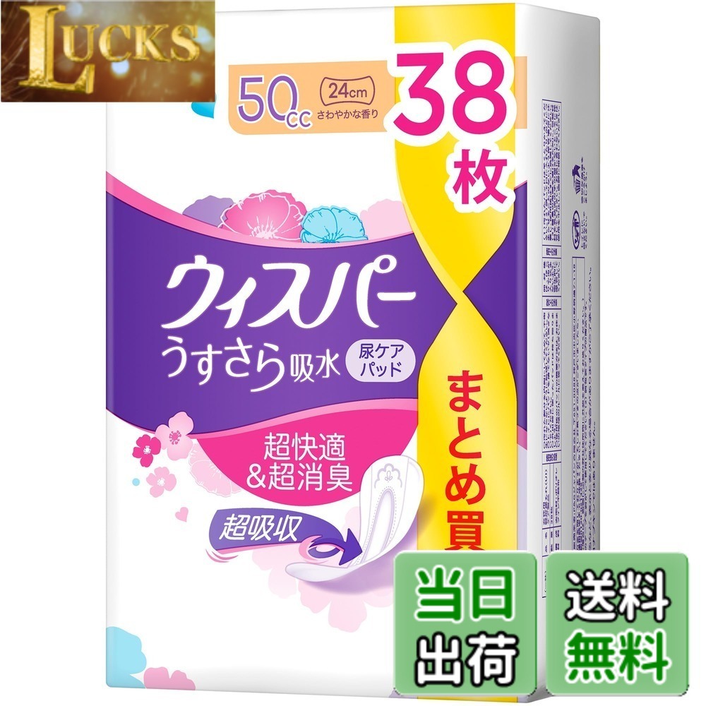 商品情報 商品の説明 商品紹介 がまんできない時も* モレ安心&amp;超消臭 使った96%の人がまた使いたいと答えた*1 動いてもずれにくい モレ安心&amp;超消臭 ぎっしり詰まった強力吸収体! NEW! スピード吸収 さわやかな香り ...