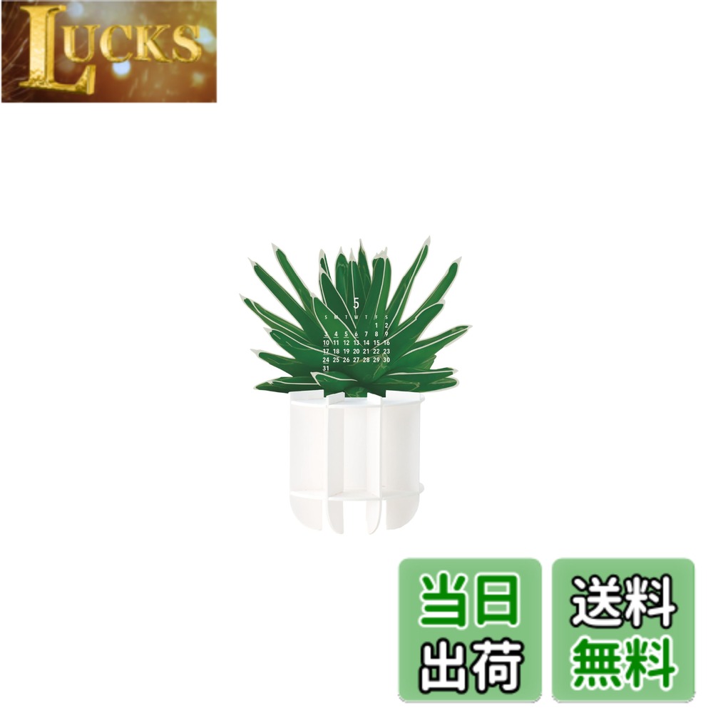 商品情報商品の説明Greenは、観葉植物をデザインモチーフにしたカレンダーです。ポット型の台座を組み立てて、植物を差し込んで使います。グリーンのある暮らしを手軽にお楽しみいただけます。主な仕様 【本体サイズ】高さ190x幅120x奥行70m...