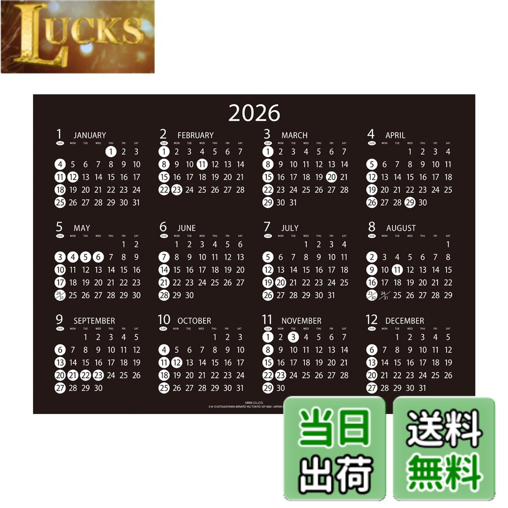 商品情報商品の説明暗闇の中でも光る蓄光プリント・カレンダー主な仕様 【サイズ】幅51.5x高さ37.2cmbr【掲載期間】2026年1月-12月日曜始まり