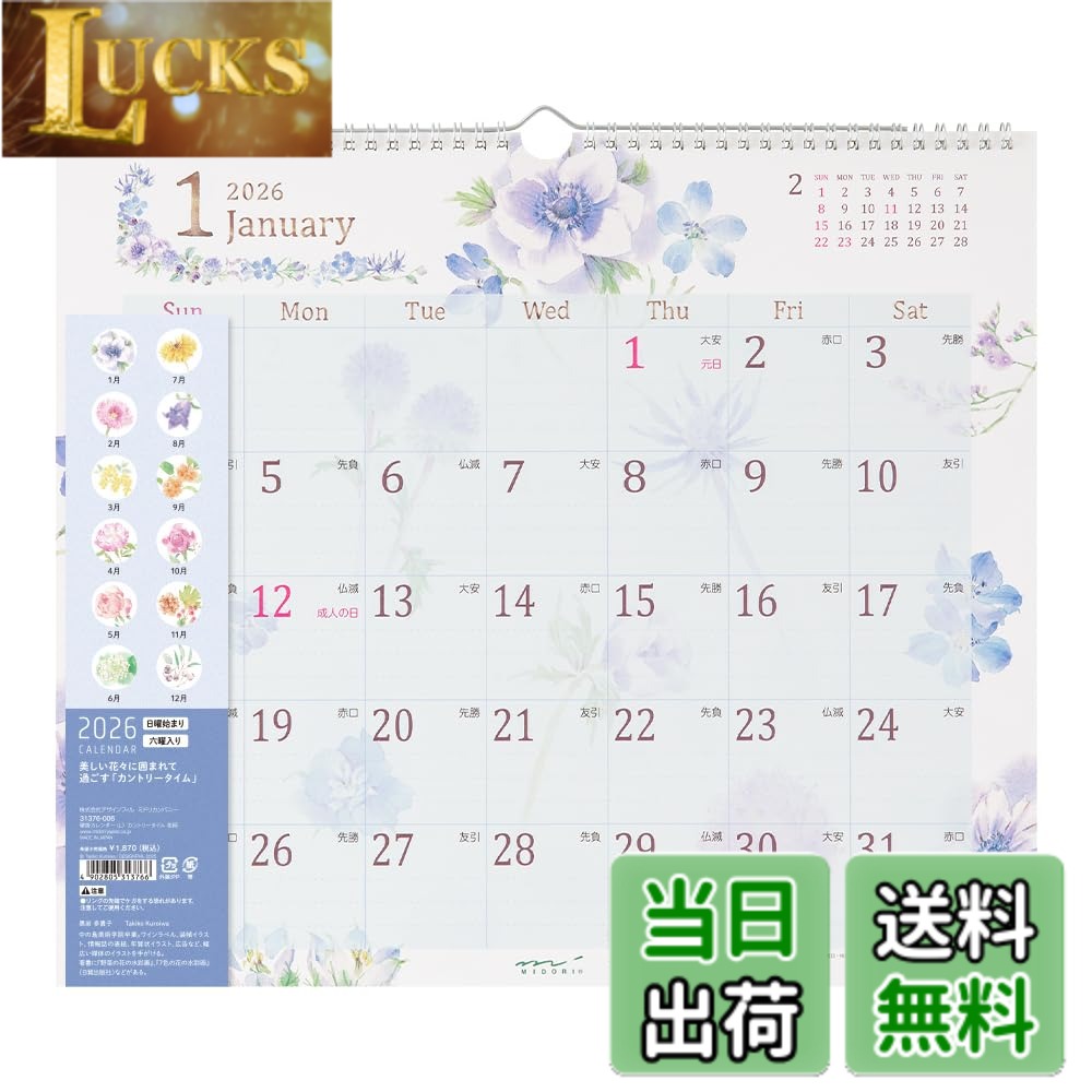 商品情報商品の説明季節の花をテーマに、イラストレーターの黒岩 多貴子さんによる水彩画で描かれたカレンダーです。 2026年版はガーデニングでも人気の高い青い花たちを「サムシングブルーのウエディングブーケ」をイメージしてまとめた1月、グリーン...