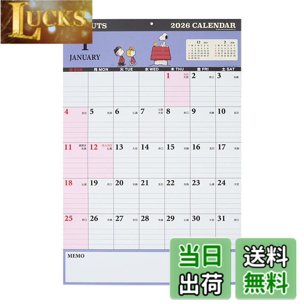 商品情報商品の説明商品紹介 見るたびハッピーになれるカレンダー・ダイアリー 2026。スヌーピーが毎月異なるデザインで季節感を楽しませてくれる。たくさん書き込めるから、家族でスケジュールを共有するのにも便利。 安全警告 *祝日法の改正により...
