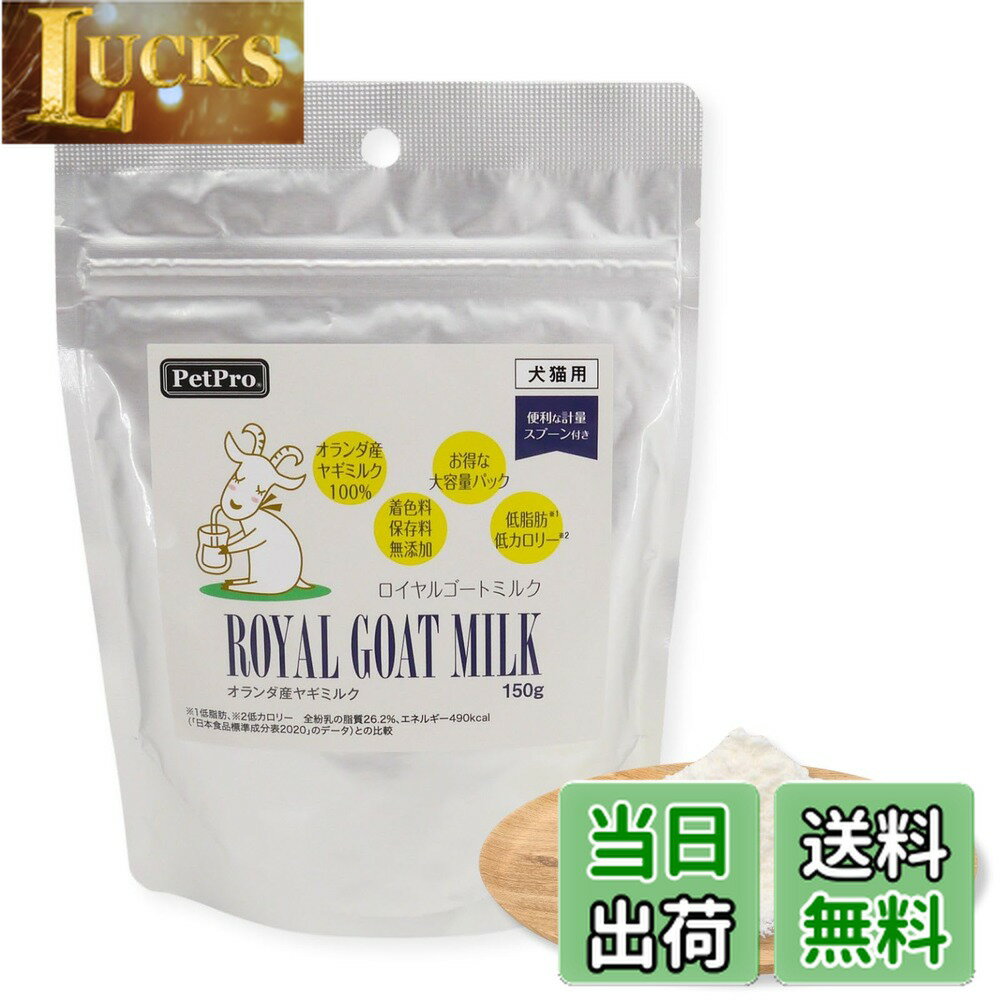 商品情報商品の説明商品紹介 低脂肪・低カロリー・人工添加物無添加のオランダ産ヤギミルク。 ●オランダ産ヤギミルクを100％原料としており、保存料・着色料など人工添加物は一切使用しておりません。 ●脱脂タイプなので低脂肪・低カロリーで、体重が...