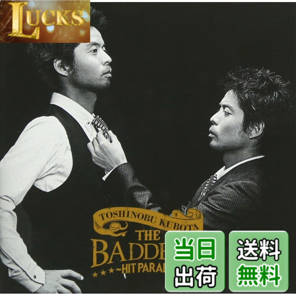 商品情報 商品の説明 内容紹介 今年25周年を迎えた、久保田利伸のデビュー時から、最新シンク゛ル「声にできない(アルハ゛ムver.)」までの、選りすぐりの、ヒットソング(コラボ楽曲を除く)を2CDにまとめた、スーパーヒットパレードなBEST...