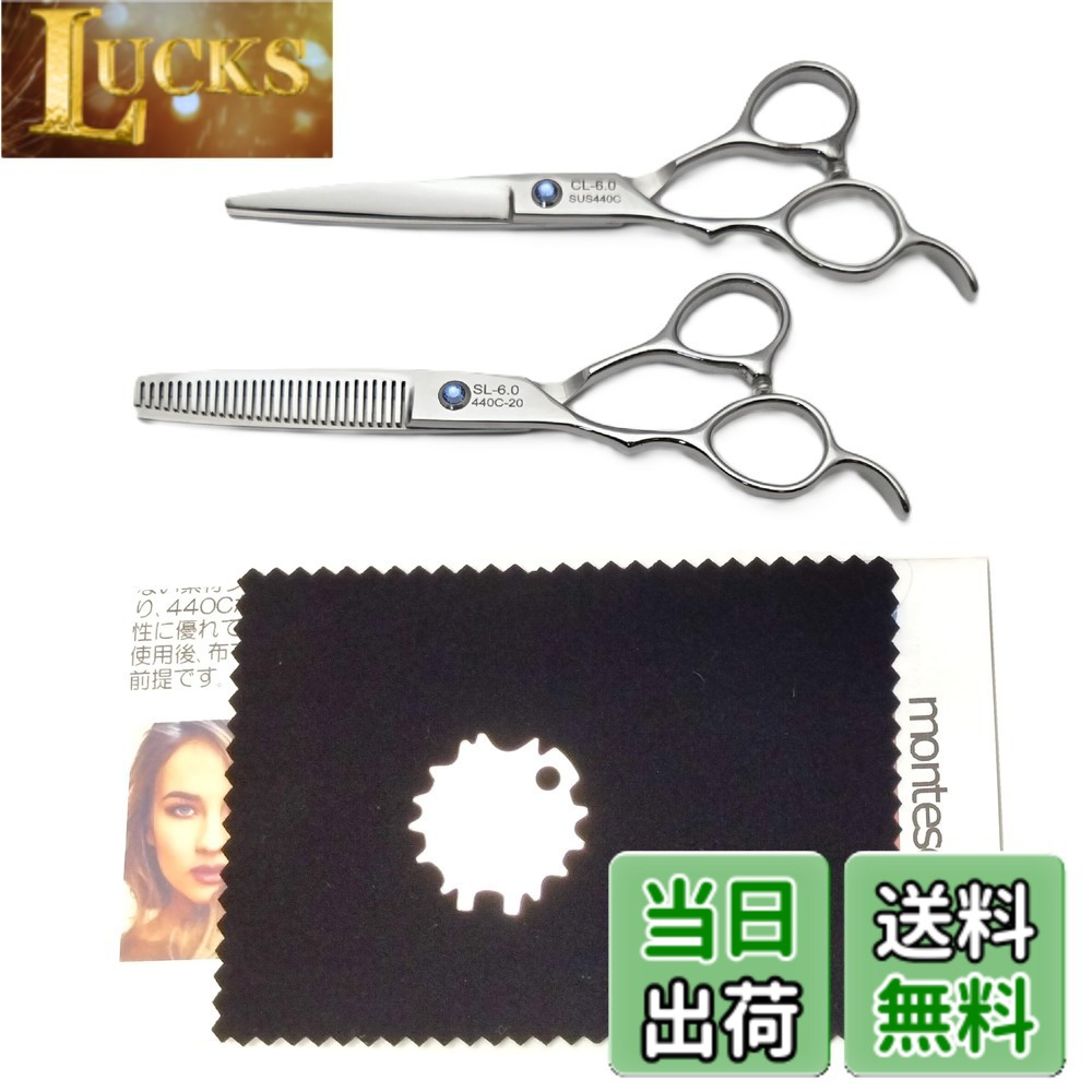 商品情報 商品の説明 主な仕様 ご注意！左右兼用のハサミは基本ありませんのでお気を付けください。支点が逆の為、逆の利き手を使うと力の入れ方が逆の為刃が浮く方向に力が働き、切れにくくなります美容師さんにも多数ご購入いただいています【簡単♪プロ...