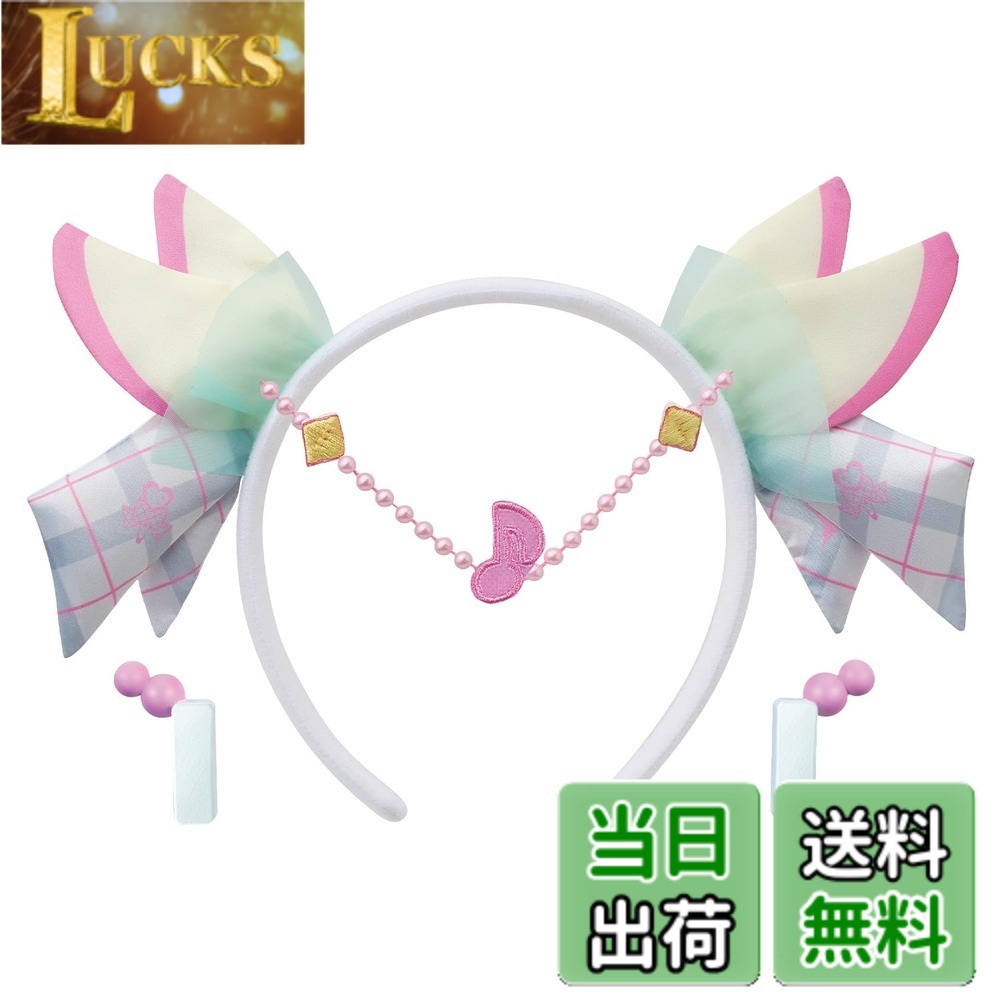 商品情報商品の説明商品紹介 『キミとアイドルプリキュア♪』より、「変身プリチューム キュアズキューン アクセサリーセット」が登場！ キュアズキューンになりきれるカチューシャとイヤリングのセットです。 ☆別売りの「変身プリチューム キュアズキ...