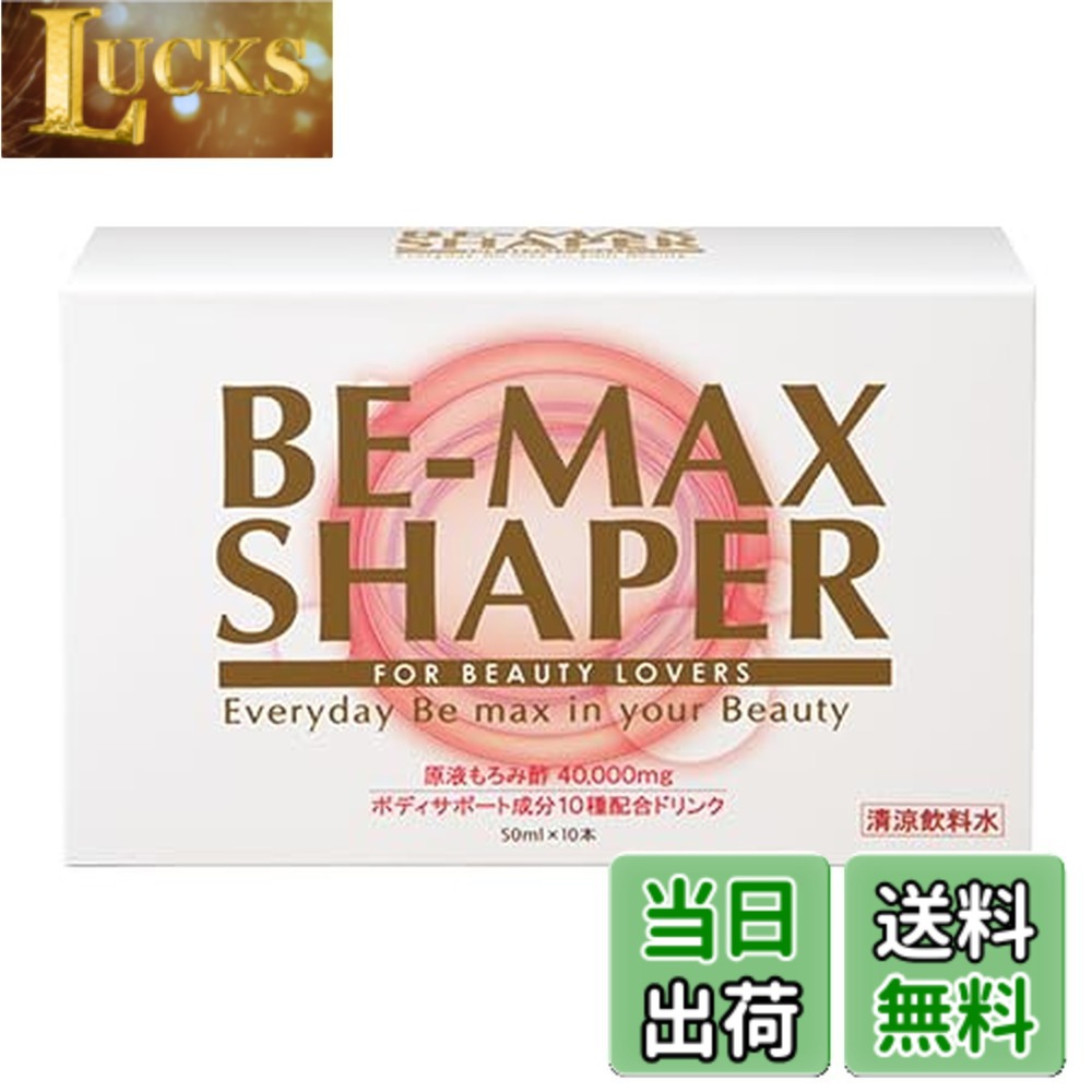 商品情報商品の説明商品の説明 【正規品】☆★只今、シェイパーをさらに2本864円分（プレゼント★☆ エステサロンの現場からお届け致します。 銀座・目黒で5店舗安心のCAPグループです♪ ご注意（免責）＞必ずお読みください 【正規品】☆★只今...