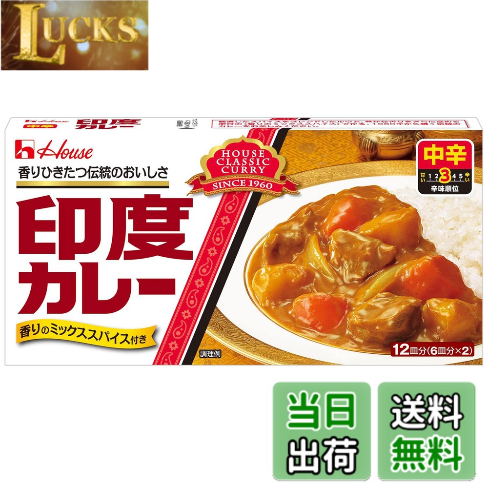 商品情報 商品の説明 商品紹介 数多くの厳選したスパイスをブレンドし、チキンの旨みなどを加えたスパイシーな香り高いカレー。添付の香りミックススパイスはカルダモン、ディルシードの香りが特徴のカレーパウダーに、ローリエ、クミンをブレンドしたもの...