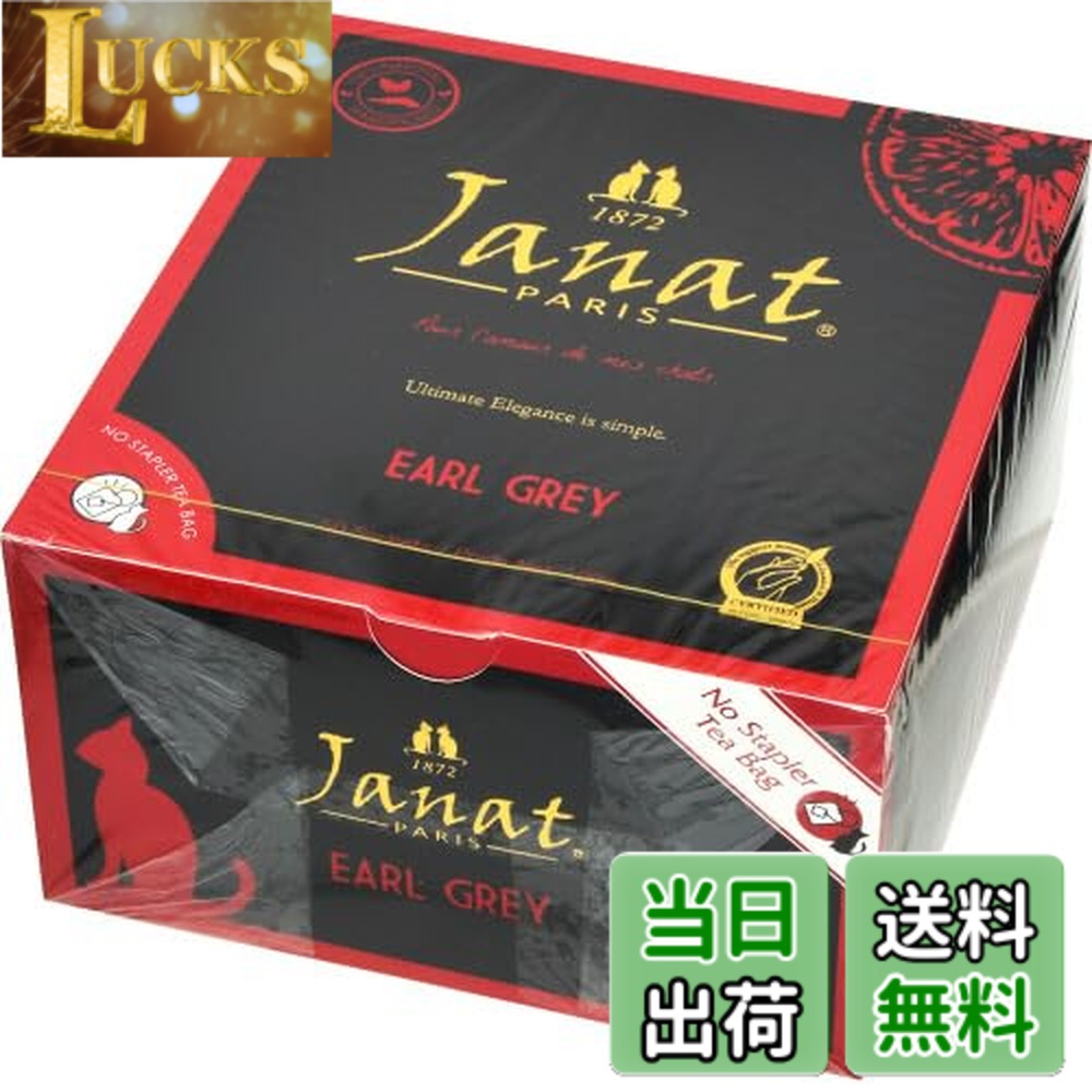 商品情報 商品の説明 商品紹介 ベルガモットの香り豊かな紅茶です。夏場はアイスティーでもおすすめ。 原材料・成分 紅茶、香料 使用方法 温めたカップにお湯とティーバッグを入れてフタをし、2-3分待つ 主な仕様 50パック個包装 # 【送料無...