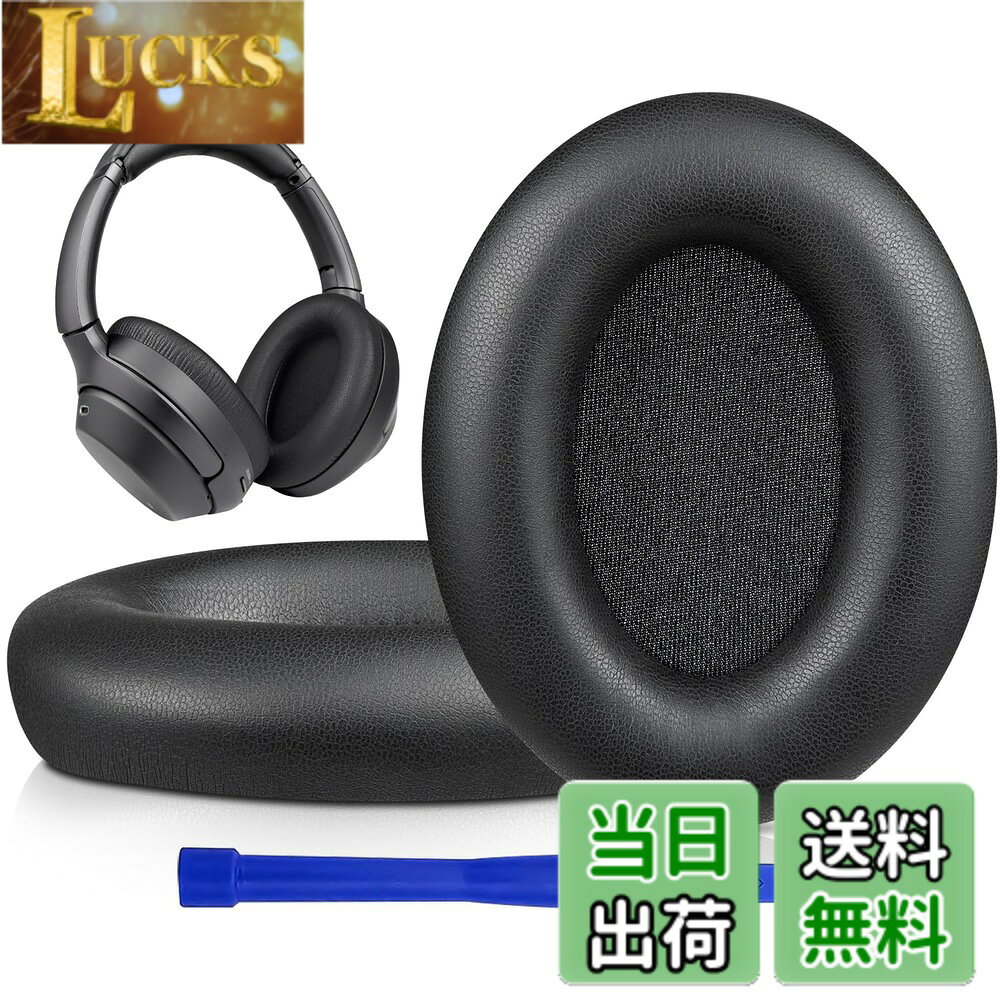 商品情報 商品の説明 主な仕様 ?【対応機種】：WH-1000XM3ヘッドフォンと互換性があります。br?【快適な装着感】より厚くして低反発のメモリーフォームで作られたイヤーパッドはフィット感がとても良いです。高品質のソフトのプロテインレザ...