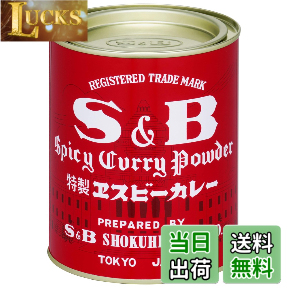商品情報商品の説明商品紹介 「赤缶」の呼び名で親しまれてきた日本のカレーのスタンダード。30数種類のスパイス＆ハーブを絶妙なバランスで調合し、こだわりの製法で仕上げています。 原材料・成分 ターメリック（インド）、コリアンダー、クミン、フェ...