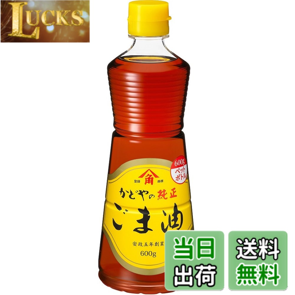 商品情報商品の説明商品紹介 ごまを香ばしく煎り上げ、丁寧に搾った香り高いごま油。 たっぷりお使い頂ける、大きめのサイズを、軽くてコンパクトなペットボトルに詰めました。 炒め物を始め、中華、和食、揚げ物問わずにご使用いただけます。 安政五年創...