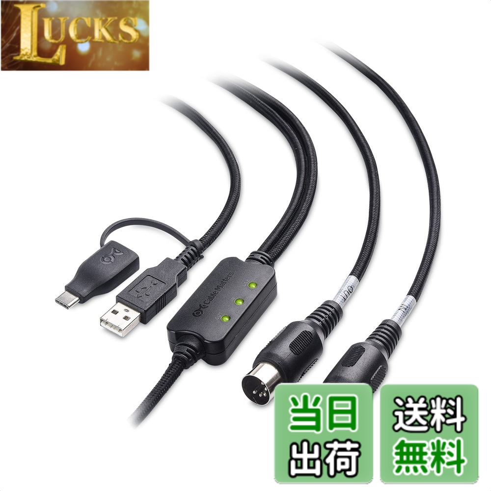 商品情報商品の説明主な仕様 【USB & USB-C対応】Cable Matters USB MIDI 変換ケーブルにてMIDIインターフェースの機器に対応できます。付属されUSBからUSB-Cに変換できるアダプタでMIDIに変換でき、US...