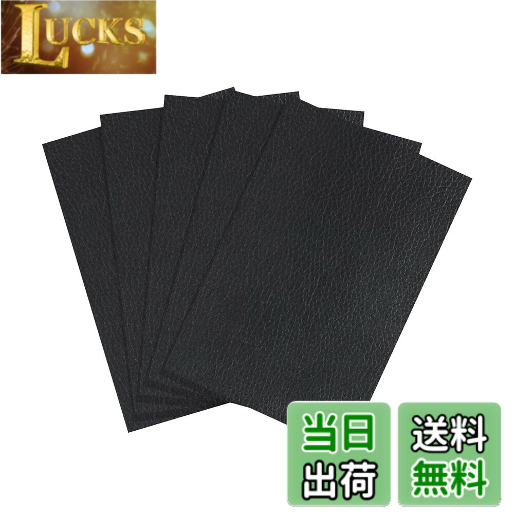 商品情報商品の説明貼るレザー 合皮主な仕様 サイズ： 20x30cm。　厚さ：0.6mm。数量：5枚。材質：1人工皮革。特徴：接着剤のレザーパッチは、椅子、車の座席、ソファの傷、ひび割れ、亀裂を修復するのに役立ちます。合皮の修理ツールには最...