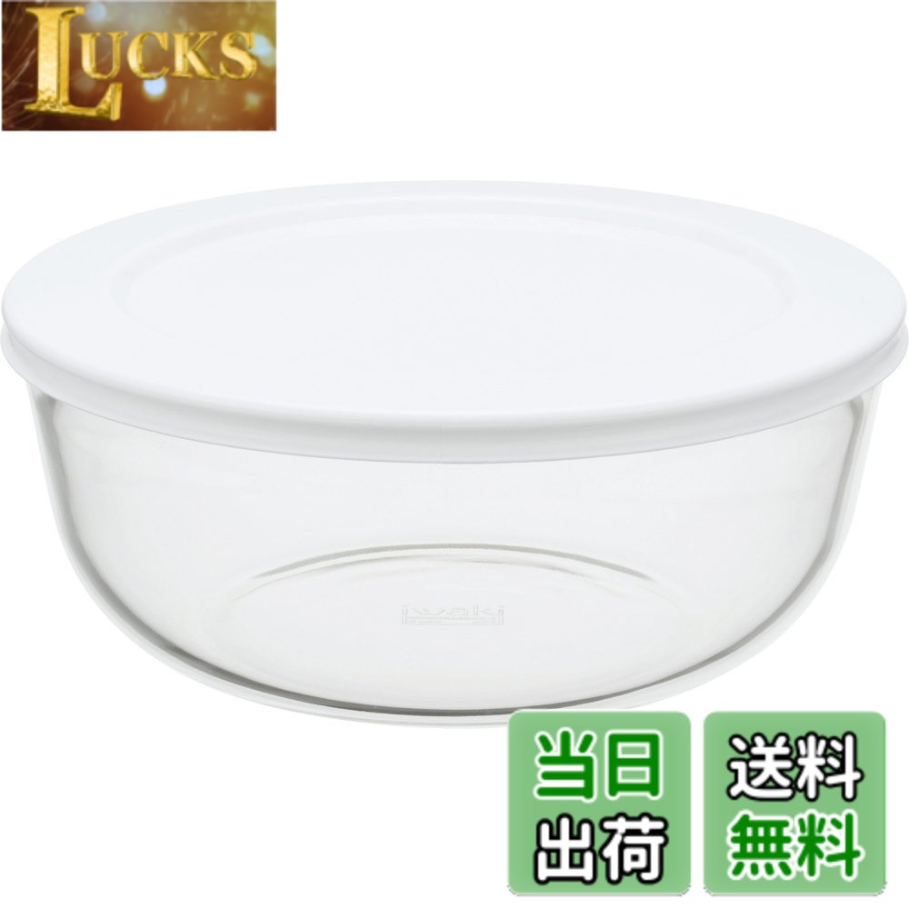 商品情報 商品の説明 説明 中身が見えるから使い忘れることもなく、上手に保存して手早くクッキング ラップを使わず、フタをしたまま電子レンジで加熱して、そのままテーブルへ 積み重ね収納ができるので冷蔵庫でも活躍する 本体は耐熱ガラス製なので、...