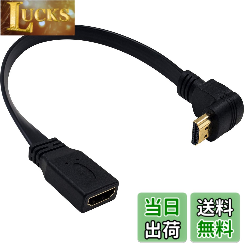 商品情報 商品の説明 主な仕様 HDMI 延長ケーブルコネクタ形状: HDMIタイプAメス/オス 90度 上向きbrL型 HDMI上向きなので、手の届きにくいポートにも接続でき、ポートやケーブルへのダメージを防ぎます。brHDTVやUltr...