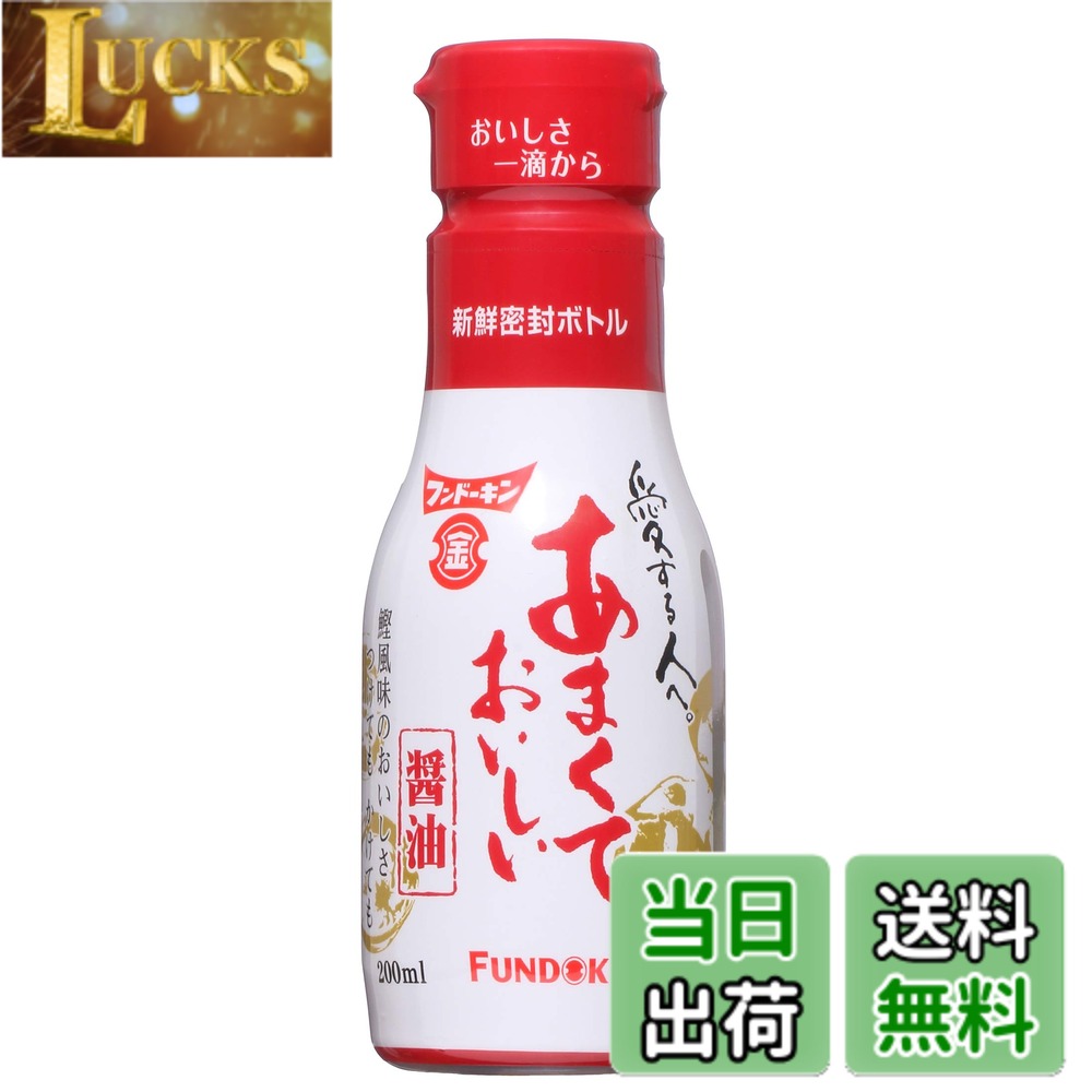 商品情報商品の説明商品紹介 ■かつお風味の甘口だし醤油です。 ■空気が入りにくい密封ボトルだから、しょうゆの参加を防いでおいしさ長持ち。 ■卓上醤油としてはもちろん、かけ醤油として【卵かけごはん】や【餅醤油】、【きんぴらごぼう】【肉じゃが】...