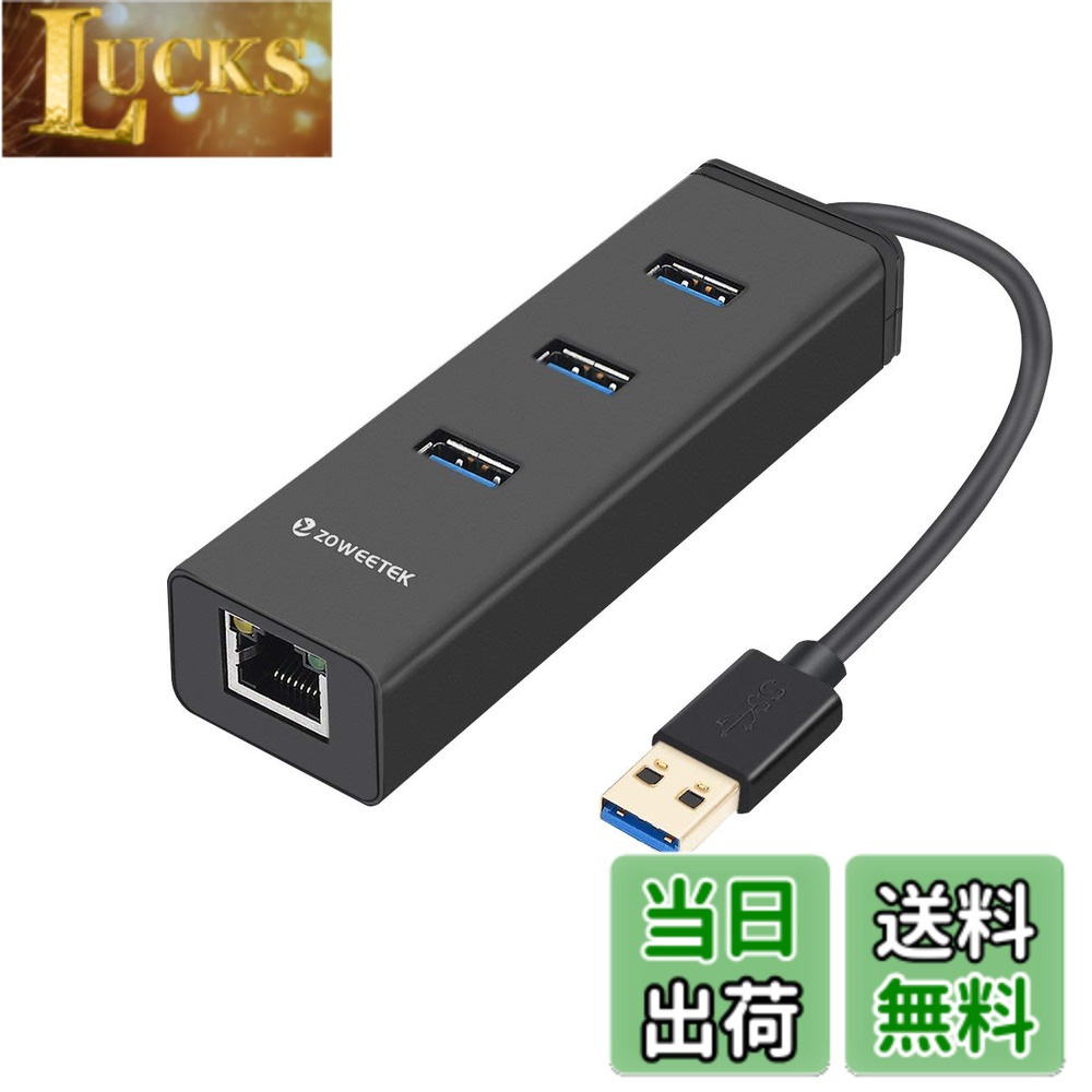 商品情報 商品の説明 主な仕様 広い範囲：マイクロ（入力）のUSBポート一つで、3ポートまで接続可能となり、使用範囲が広がります高速データ転送：最大5Gbpsのデータ転送速度によりHD動画も数秒で転送可能です有線LAN付き：接続ポートがない...