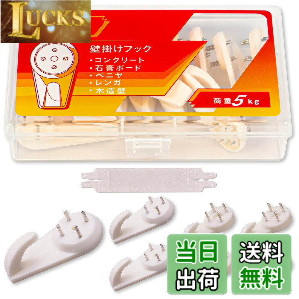 商品情報 商品の説明 主な仕様 サイズ：大(5.0*2.0cm)、中(4.0*2.0cm)、小(3.0*1.6cm)入数：20個入り（大x6、中x8、小x6）耐荷重：5KGbr材質：樹脂、スチール取り付けられるところ：コンクリート、石膏ボー...