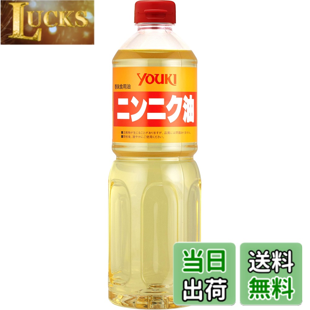 商品情報商品の説明商品紹介 食欲をそそる香味油です。新鮮なニンニクの香りを植物油に移しました。 少量使うだけでニンニクの食欲そそる香りが広がります。 植物油ににんにくの香りを移した風味豊かなにんにく油です。 スープ、ラーメンの隠し味にはもち...