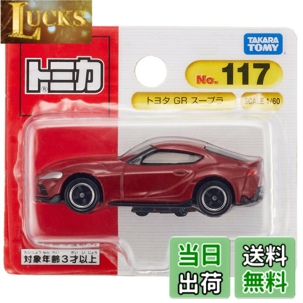 商品情報商品の説明商品紹介 「トヨタ GRスープラ」が、トミカになって登場です! [セット内容]トミカ本体(1), 安全警告 該当なし主な仕様 (C) TOMYbr電池は使用しません。brb対象年齢<:/b>3才以上brb対象年...