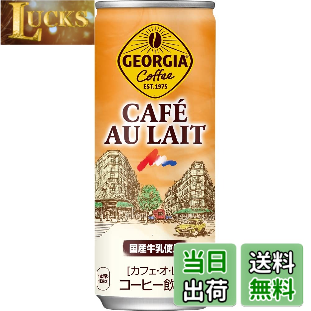 商品情報 商品の説明 商品紹介 香り高くいれたコーヒーと厳選したミルクをほどよいバランスでブレンドしたカフェ・オ・レです。 コーヒーのコクとミルクのまろやかさが調和した、絶妙な味わいをお楽しみください。 栄養成分 【100mlあたり】たんぱ...